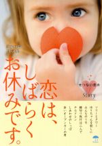 レインブックス編集部(編者)販売会社/発売会社：泰文堂発売年月日：2013/11/22JAN：9784803004793