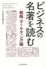 日本経済新聞社(編者)販売会社/発売会社：日経BP/日経BPマーケティン発売年月日：2022/04/26JAN：9784296113255