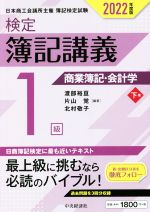 渡部裕亘(編著),片山覚(編著),北村敬子(編著)販売会社/発売会社：中央経済社/中央経済グループパブ発売年月日：2022/04/22JAN：9784502845130