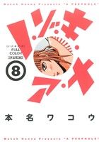 本名ワコウ(著者)販売会社/発売会社：小学館発売年月日：2013/11/29JAN：9784091857408