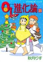 秋月りす(著者)販売会社/発売会社：講談社発売年月日：2013/11/22JAN：9784063377897