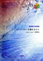 田淵智也(著者)販売会社/発売会社：フェアリー発売年月日：2012/11/01JAN：9784777615384