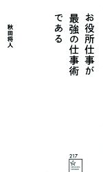 秋田将人(著者)販売会社/発売会社：星海社/講談社発売年月日：2022/04/27JAN：9784065277553