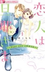 山田こもも(著者)販売会社/発売会社：小学館発売年月日：2022/05/10JAN：9784098716531