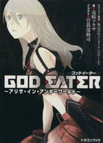 竜崎ツカサ(著者)販売会社/発売会社：KADOKAWA発売年月日：2010/09/01JAN：9784040710006