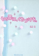 梅谷百(著者)販売会社/発売会社：KADOKAWA発売年月日：2013/11/26JAN：9784048661577