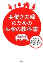 深田晶恵【著】販売会社/発売会社：講談社発売年月日：2013/11/25JAN：9784062997959