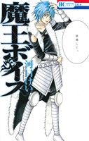 河口けい(著者)販売会社/発売会社：白泉社発売年月日：2013/12/05JAN：9784592191995