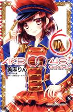 美麻りん(著者)販売会社/発売会社：講談社発売年月日：2013/12/06JAN：9784063644043