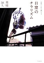 双葉社【編】販売会社/発売会社：双葉社発売年月日：2013/11/21JAN：9784575305869