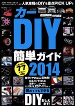 三栄書房販売会社/発売会社：三栄書房発売年月日：2013/11/20JAN：9784779619960