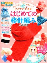 寺西恵里子【著】販売会社/発売会社：日東書院本社発売年月日：2013/11/27JAN：9784528017856