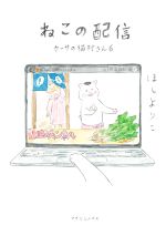 ほしよりこ(著者)販売会社/発売会社：マガジンハウス発売年月日：2022/04/28JAN：9784838732012