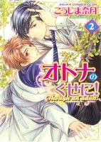 こうじま奈月(著者)販売会社/発売会社：KADOKAWA発売年月日：2013/11/30JAN：9784041209691