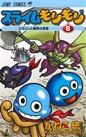 かねこ統(著者)販売会社/発売会社：集英社発売年月日：2013/12/04JAN：9784088800387