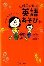 白井恭弘【監修】，百瀬淑子【著】販売会社/発売会社：ディスカヴァー・トゥエンティワン発売年月日：2013/11/01JAN：9784799314159