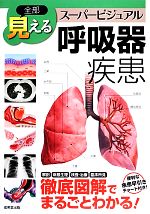 玉置淳(著者),玉置淳販売会社/発売会社：成美堂出版発売年月日：2013/11/28JAN：9784415316833