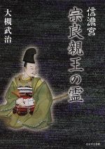 大槻武治(著者)販売会社/発売会社：ほおずき書籍発売年月日：2013/11/01JAN：9784434185359