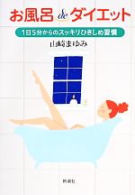 山崎まゆみ【著】販売会社/発売会社：新潮社発売年月日：2013/11/29JAN：9784103164326