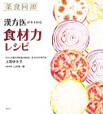 上田ゆき子(著者),山村慎一郎,山村慎一郎販売会社/発売会社：洋泉社発売年月日：2013/10/25JAN：9784800302540