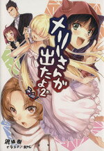 沢城樹(著者)販売会社/発売会社：一二三書房発売年月日：2013/12/04JAN：9784891992170