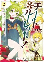 宮本XP(著者),えっか(イラスト)販売会社/発売会社：KADOKAWA発売年月日：2022/04/30JAN：9784047368965
