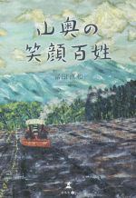 冨田直和(著者)販売会社/発売会社：幻冬舎メディアコンサルティング/幻冬舎発売年月日：2022/05/02JAN：9784344939394