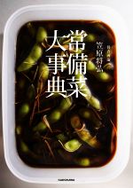 笠原将弘(著者)販売会社/発売会社：KADOKAWA発売年月日：2022/04/28JAN：9784048971003