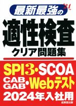 成美堂出版編集部(編著)販売会社/発売会社：成美堂出版発売年月日：2022/05/02JAN：9784415234786／／付属品〜別冊解答・解説付