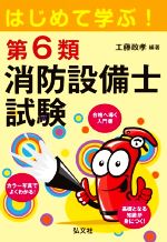 工藤政孝(編著)販売会社/発売会社：弘文社発売年月日：2022/04/29JAN：9784770328687