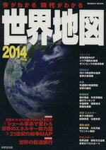 成美堂出版販売会社/発売会社：成美堂出版発売年月日：2013/11/29JAN：9784415111582