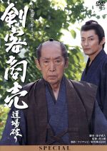藤田まこと,山口馬木也,寺島しのぶ,池波正太郎（原作）販売会社/発売会社：松竹（株）(松竹（株）)発売年月日：2014/03/08JAN：4988105068315急逝された藤田まことさん、最後の「剣客商売」主演作！／中村梅雀と山口馬木也と...