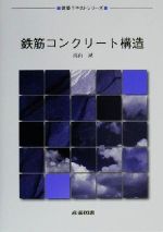 高山誠(著者)販売会社/発売会社：産業図書発売年月日：2000/04/28JAN：9784782861035