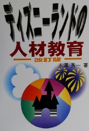 志沢秀一(著者)販売会社/発売会社：創知社/ 発売年月日：2000/07/07JAN：9784915510854