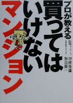 中村俊雄(著者),加治将一(著者)販売会社/発売会社：アスキー/ 発売年月日：2000/12/14JAN：9784756136534