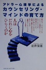 岩井俊憲(著者)販売会社/発売会社：コスモスライブラリー/星雲社発売年月日：2000/07/31JAN：9784434004520