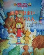 ノーマン・レッドファーン(著者),井辻朱美(訳者),モーリーンガルバーニ販売会社/発売会社：河出書房新社/ 発売年月日：2000/08/20JAN：9784309904054