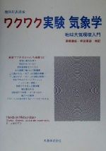 Z・ソルビアン(著者),高橋庸哉(訳者),坪田幸政(訳者)販売会社/発売会社：丸善/ 発売年月日：2000/07/30JAN：9784621047750