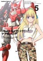 たいち庸(著者)販売会社/発売会社：KADOKAWA発売年月日：2013/12/09JAN：9784041209448