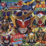 講談社販売会社/発売会社：講談社発売年月日：2013/11/28JAN：9784063790795