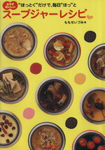 ももせいづみ(著者)販売会社/発売会社：辰巳出版発売年月日：2013/11/29JAN：9784777812479