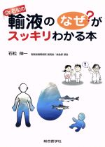 石松伸一(著者)販売会社/発売会社：総合医学社発売年月日：2013/12/01JAN：9784883788637