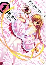 明秀一(著者)販売会社/発売会社：ポニーキャニオン発売年月日：2013/12/03JAN：9784865290103