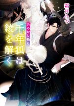霜月りつ(著者)販売会社/発売会社：小学館発売年月日：2022/05/06JAN：9784094071429