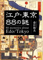 春日和夫(著者)販売会社/発売会社：大和書房発売年月日：2013/12/12JAN：9784479304609