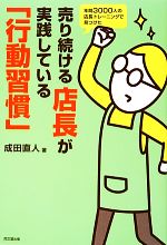 成田直人【著】販売会社/発売会社：同文舘出版発売年月日：2013/12/02JAN：9784495525712