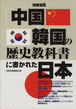 別冊宝島編集部(編者)販売会社/発売会社：宝島社発売年月日：2005/07/02JAN：9784796646703