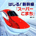 鎌田歩(著者)販売会社/発売会社：PHP研究所発売年月日：2013/12/06JAN：9784569783666