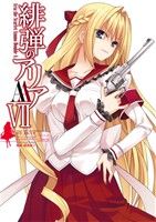 橘書画子(著者),赤松中学,こぶいち販売会社/発売会社：スクウェア・エニックス発売年月日：2013/12/21JAN：9784757541801
