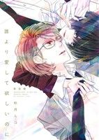 秋月ルコ(著者)販売会社/発売会社：一迅社発売年月日：2013/12/14JAN：9784758072816